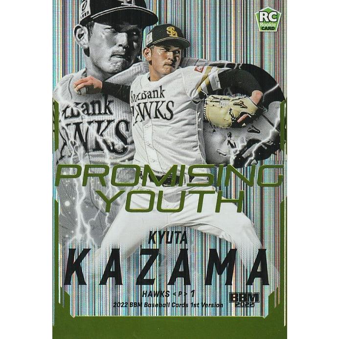 BBM 2022 1st 風間球打 /100 パラレル RC PY10 PROMISING YOUTH :BBM20221stPY10p:トレカショップ CLEAR FILE - 通販 ...