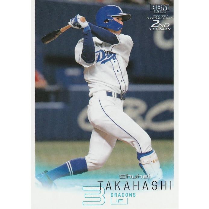 BBM 2022 2nd 高橋周平 455 レギュラー : トレカショップ CLEAR FILE - 通販 - Yahoo!ショッピング
