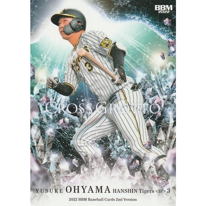 BBM 2022 2nd 大山悠輔 CG41 CROSS GROTTO : bbm20222ndcg41 : トレカショップ CLEAR FILE - 通販 - Yahoo!ショッピング