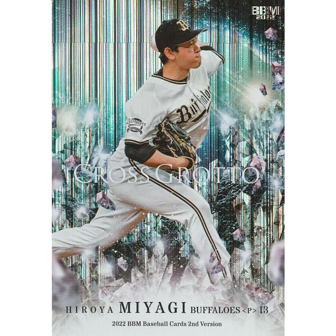 BBM 2022 2nd 宮城大弥 /100 パラレル CG55 CROSS GROTTO : トレカショップ CLEAR FILE - 通販 - Yahoo!ショッピング