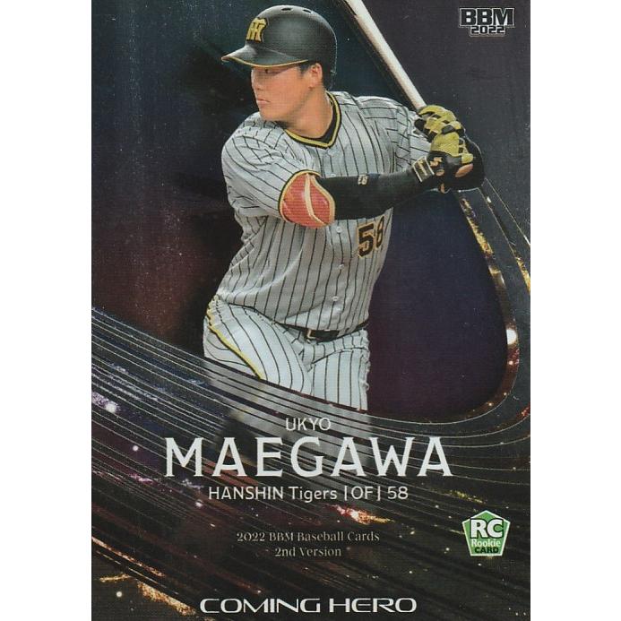 BBM 2022 2nd 前川右京R CH04 COMING HERO : bbm20222ndch04 : トレカショップ CLEAR FILE - 通販 - Yahoo!ショッピング