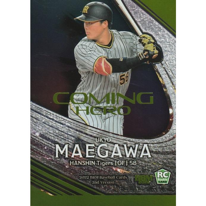 BBM 2022 2nd 前川右京R /25 パラレル CH13 CH04 COMING HERO :BBM20222ndCH04grp:トレカショップ CLEAR FILE - 通販 ...