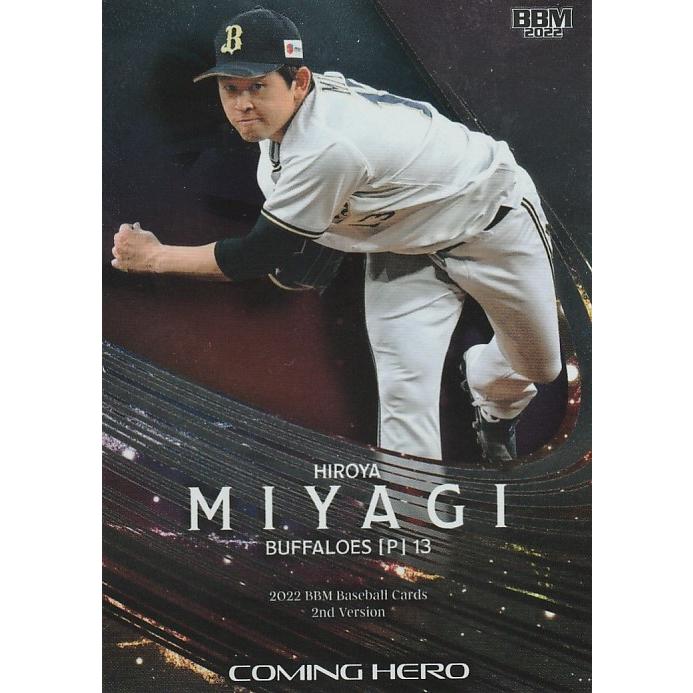 BBM 2022 2nd 宮城大弥 CH13 COMING HERO : bbm20222ndch13 : トレカショップ CLEAR FILE - 通販 - Yahoo!ショッピング