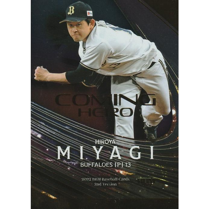 BBM 2022 2nd 宮城大弥 /200 パラレル CH13 COMING HERO : トレカショップ CLEAR FILE - 通販 - Yahoo!ショッピング