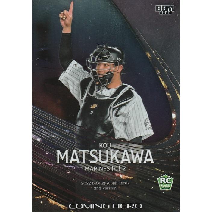 BBM 2022 2nd 松川虎生R CH15 COMING HERO : bbm20222ndch15 : トレカショップ CLEAR FILE - 通販 - Yahoo!ショッピング