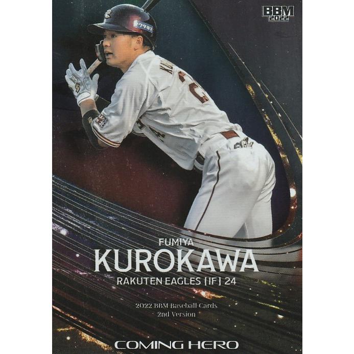 BBM 2022 2nd 黒川史陽 CH18 COMING HERO :BBM20222ndCH18:トレカショップ CLEAR FILE - 通販 - Yahoo!ショッピング