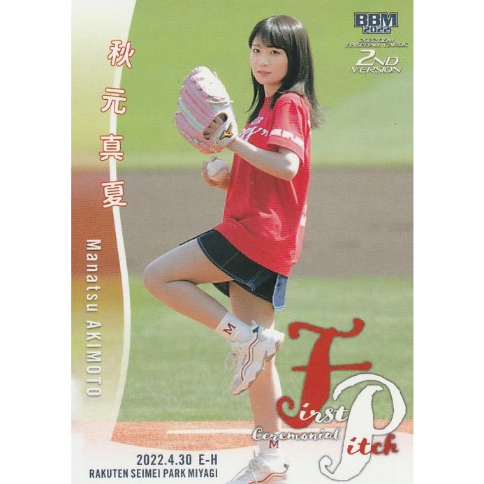 BBM 2022 2nd 秋元真夏 FP13 始球式カード : トレカショップ CLEAR FILE - 通販 - Yahoo!ショッピング