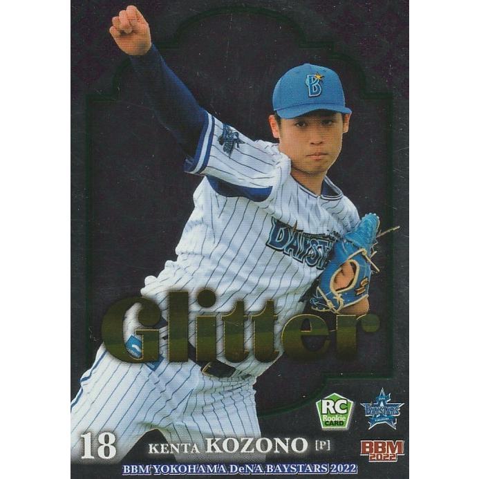 BBM 2022 横浜DeNAベイスターズ 小園健太 GL2 Glitter : トレカショップ CLEAR FILE - 通販 - Yahoo!ショッピング