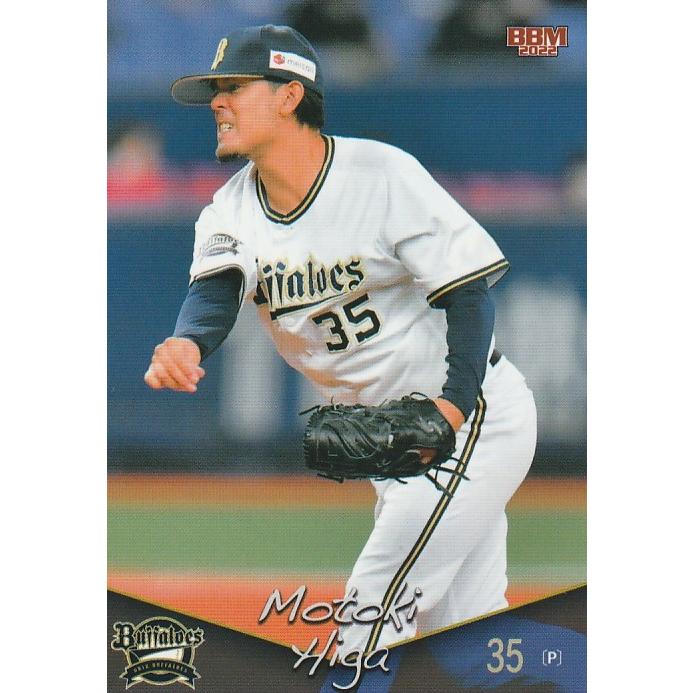 BBM 2022 オリックス・バファローズ 比嘉幹貴 B16 レギュラー : bbm2022buffaloesb16 : トレカショップ CLEAR FILE - 通販 - Yahoo!ショッピング