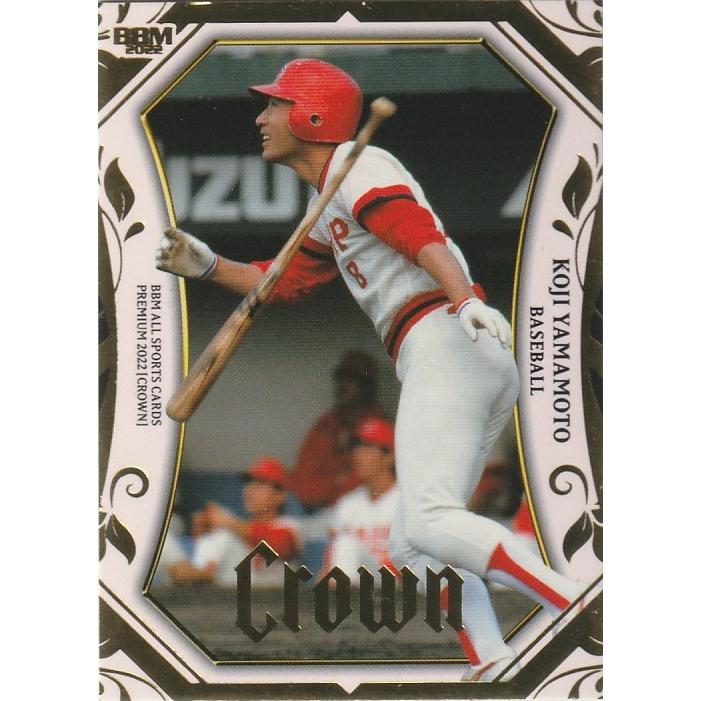 BBM 2022 Crown 山本浩二 /110 02 レギュラーカード : トレカショップ CLEAR FILE - 通販 - Yahoo!ショッピング