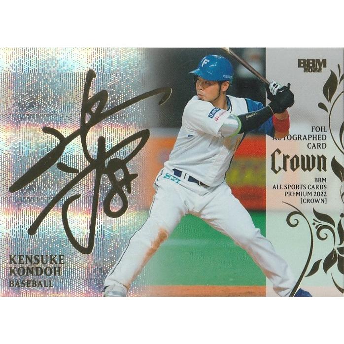 BBM 2022 Crown 近藤健介 /25 FA09 FOIL AUTOGRAPHED CARD : トレカショップ CLEAR FILE - 通販 - Yahoo!ショッピング