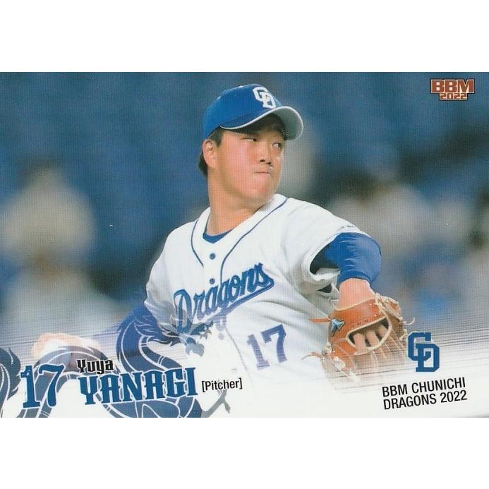 BBM 2022 中日ドラゴンズ 柳裕也 D07 レギュラー : トレカショップ CLEAR FILE - 通販 - Yahoo!ショッピング