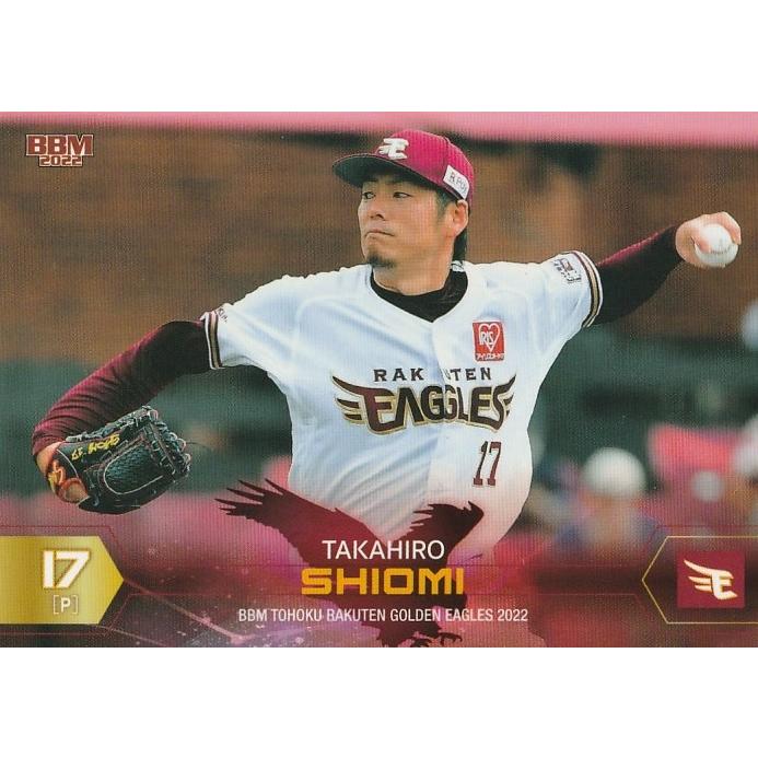 BBM 2022 東北楽天ゴールデンイーグルス 塩見貴洋 E07 レギュラー : トレカショップ CLEAR FILE - 通販 - Yahoo!ショッピング