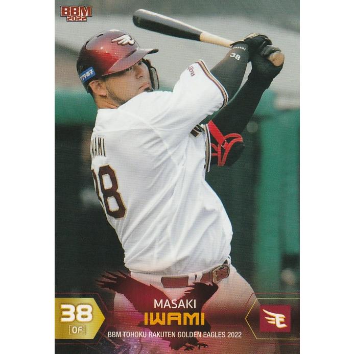 BBM 2022 東北楽天ゴールデンイーグルス 岩見雅紀 E67 レギュラー : トレカショップ CLEAR FILE - 通販 - Yahoo!ショッピング