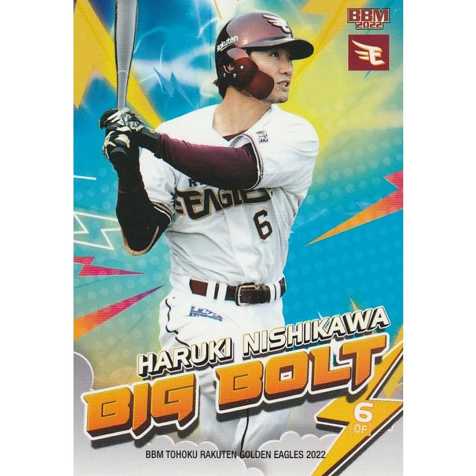 BBM 2022 東北楽天ゴールデンイーグルス 西川遥輝 E73 Big Bolt : トレカショップ CLEAR FILE - 通販 - Yahoo!ショッピング