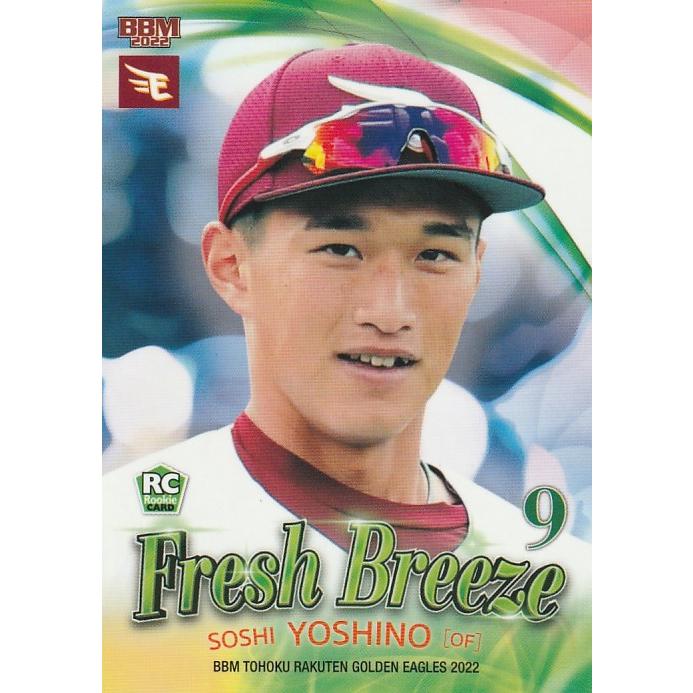 BBM 2022 東北楽天ゴールデンイーグルス 吉野創士 E81 Fresh Breeze : bbm2022eaglese81 : トレカショップ CLEAR FILE - 通販 ...