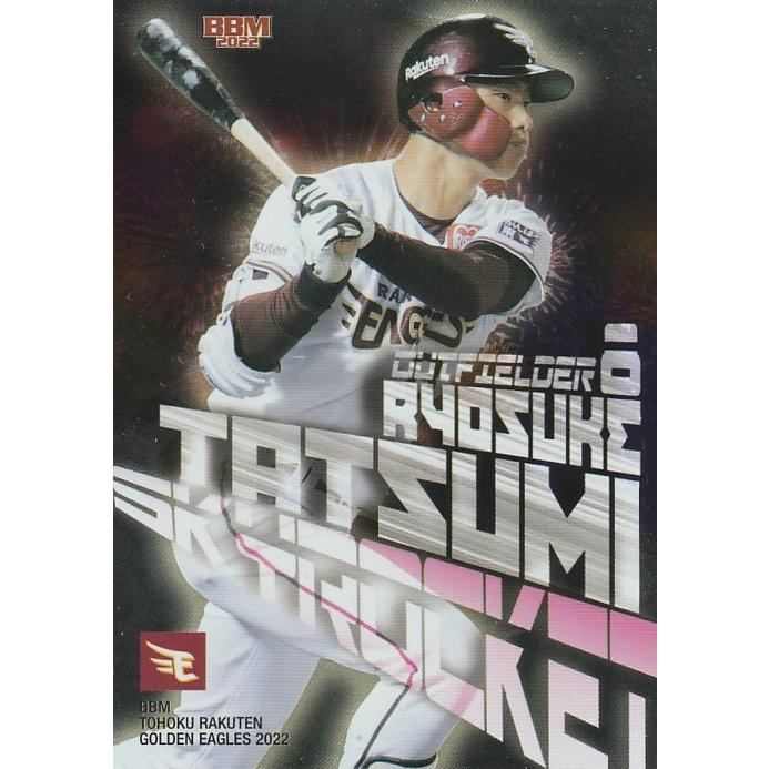 BBM 2022 東北楽天ゴールデンイーグルス 辰己涼介 SR6 Skyrocket : トレカショップ CLEAR FILE - 通販 - Yahoo!ショッピング