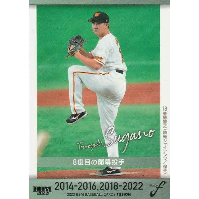 BBM 2022 FUSION 菅野智之 01 記録の殿堂 : トレカショップ CLEAR FILE - 通販 - Yahoo!ショッピング