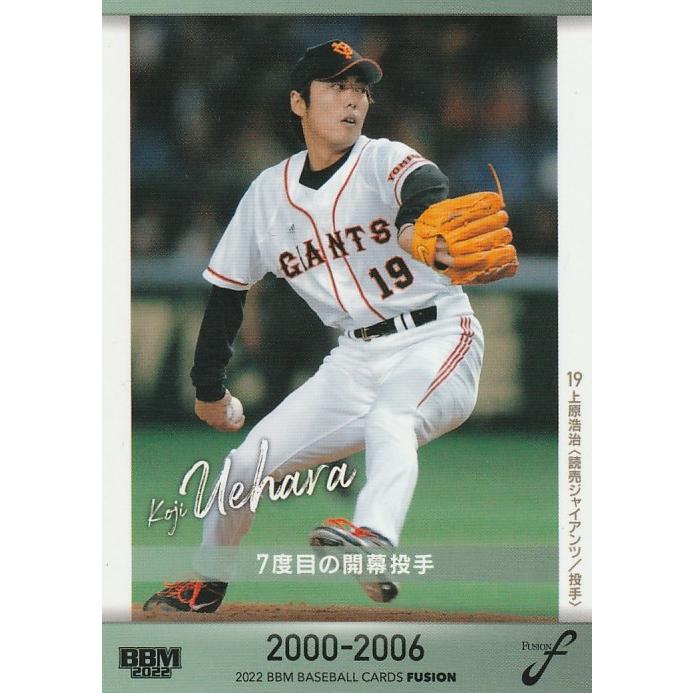 BBM 2022 FUSION 上原浩治 02 記録の殿堂 : bbm2022fusion02 : トレカショップ CLEAR FILE - 通販 - Yahoo!ショッピング