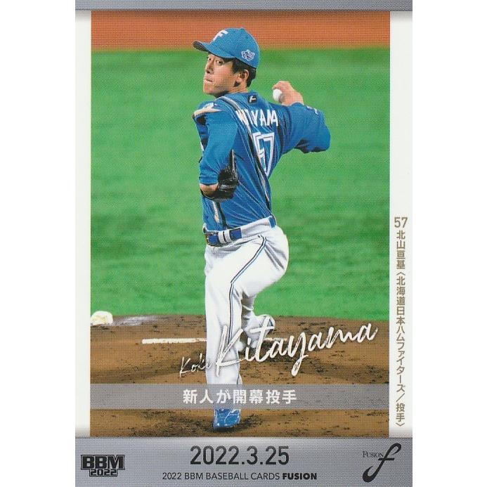 BBM 2022 FUSION 北山亘基 03 記録の殿堂 : トレカショップ CLEAR FILE - 通販 - Yahoo!ショッピング