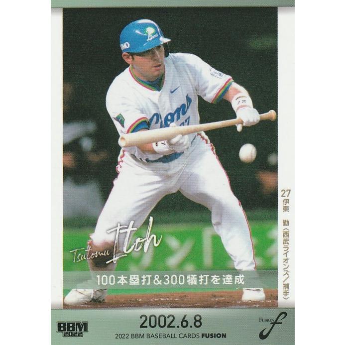 BBM 2022 FUSION 伊東勤 11 記録の殿堂 :BBM2022FUSION11:トレカショップ CLEAR FILE - 通販 - Yahoo!ショッピング