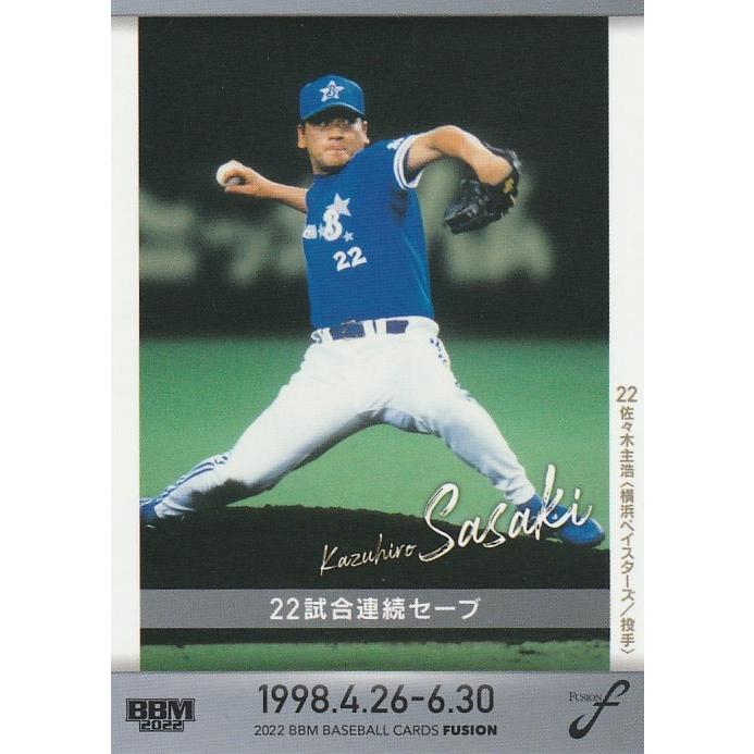BBM 2022 FUSION 佐々木主浩 13 記録の殿堂 : bbm2022fusion13 : トレカショップ CLEAR FILE - 通販 - Yahoo!ショッピング