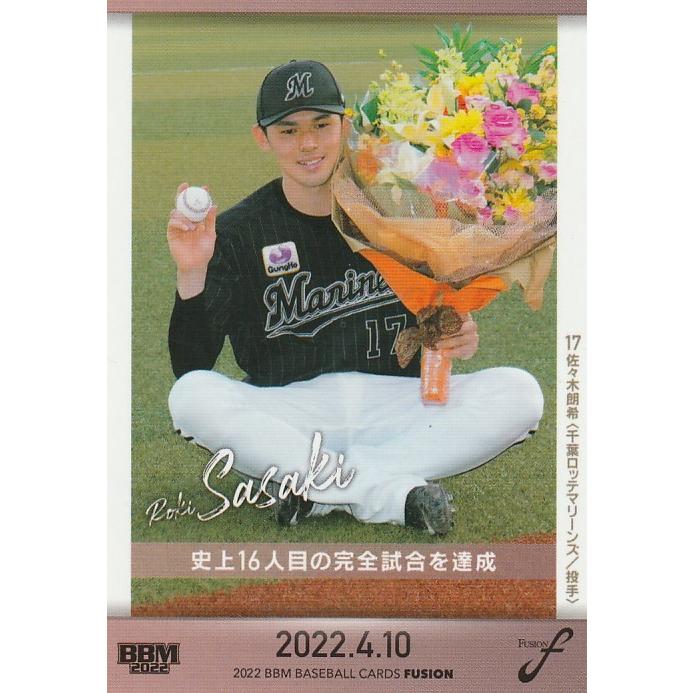 BBM 2022 FUSION 佐々木朗希 16 記録の殿堂 : トレカショップ CLEAR FILE - 通販 - Yahoo!ショッピング