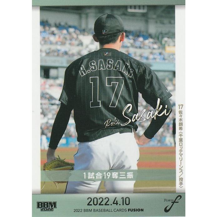 BBM 2022 FUSION 佐々木朗希(シークレット) 18 記録の殿堂 : トレカショップ CLEAR FILE - 通販 - Yahoo!ショッピング