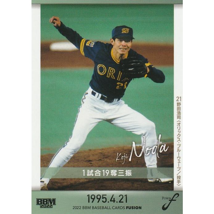 BBM 2022 FUSION 野田浩司 19 記録の殿堂 : トレカショップ CLEAR FILE - 通販 - Yahoo!ショッピング