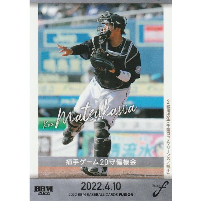 BBM 2022 FUSION 松川虎生 20 記録の殿堂 : トレカショップ CLEAR FILE - 通販 - Yahoo!ショッピング