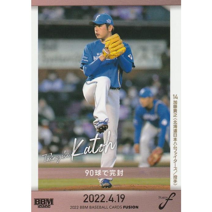 BBM 2022 FUSION 加藤貴之 24 記録の殿堂 : トレカショップ CLEAR FILE - 通販 - Yahoo!ショッピング