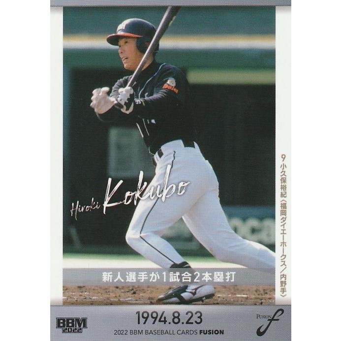 BBM 2022 FUSION 小久保裕紀 29 記録の殿堂 :BBM2022FUSION29:トレカショップ CLEAR FILE - 通販 - Yahoo!ショッピング