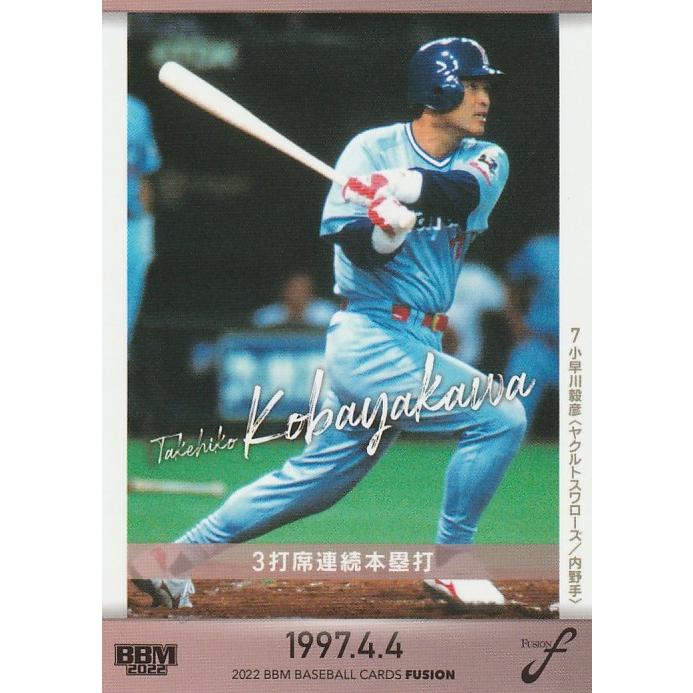 BBM 2022 FUSION 小早川毅彦 43 記録の殿堂 : トレカショップ CLEAR FILE - 通販 - Yahoo!ショッピング