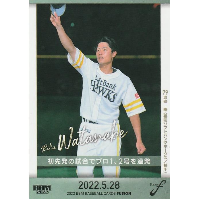 BBM 2022 FUSION 渡邉陸(シークレット) 44 記録の殿堂 : トレカショップ CLEAR FILE - 通販 - Yahoo!ショッピング