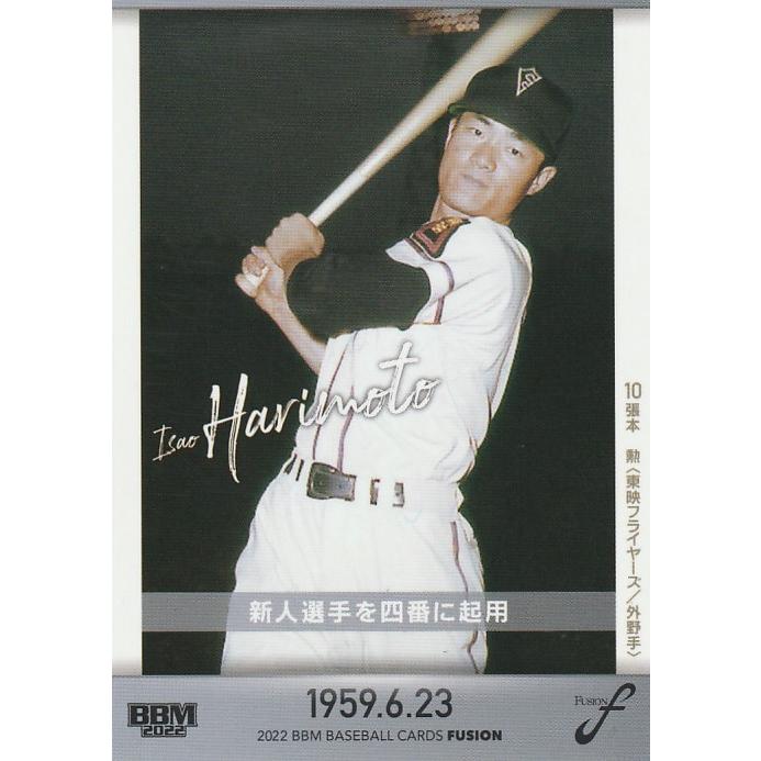 BBM 2022 FUSION 張本勲 47 記録の殿堂 : トレカショップ CLEAR FILE - 通販 - Yahoo!ショッピング