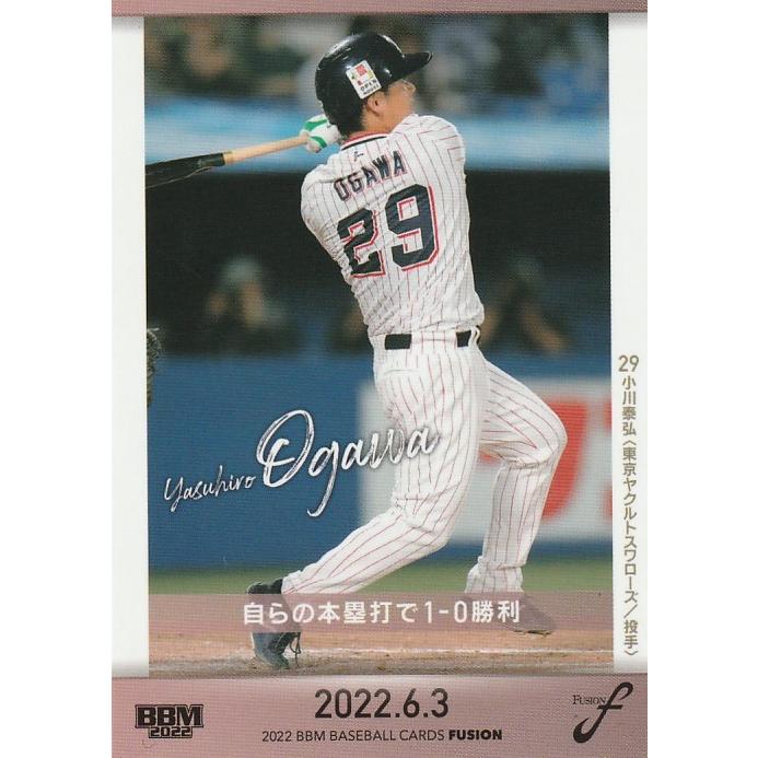 BBM 2022 FUSION 小川泰弘 50 記録の殿堂 : トレカショップ CLEAR FILE - 通販 - Yahoo!ショッピング