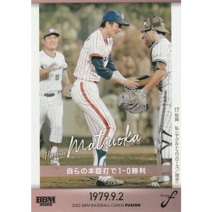 BBM 2022 FUSION 松岡弘 51 記録の殿堂 : トレカショップ CLEAR FILE - 通販 - Yahoo!ショッピング