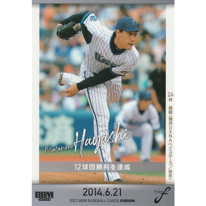 BBM 2022 FUSION 林昌範 55 記録の殿堂 : トレカショップ CLEAR FILE - 通販 - Yahoo!ショッピング