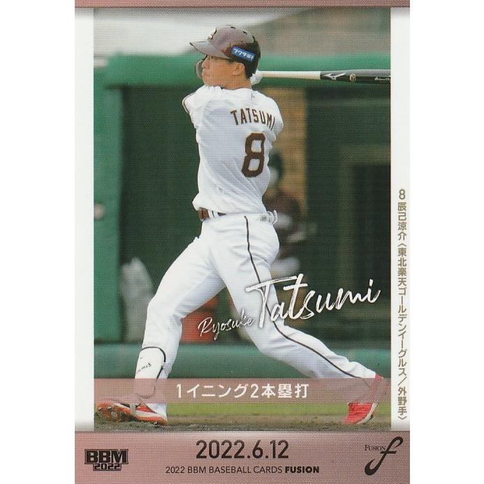 BBM 2022 FUSION 辰己涼介 58 記録の殿堂 : bbm2022fusion58 : トレカショップ CLEAR FILE - 通販 - Yahoo!ショッピング