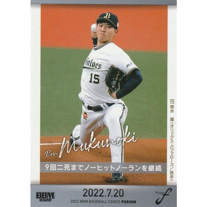 BBM 2022 FUSION 椋木蓮 71 記録の殿堂 : トレカショップ CLEAR FILE - 通販 - Yahoo!ショッピング