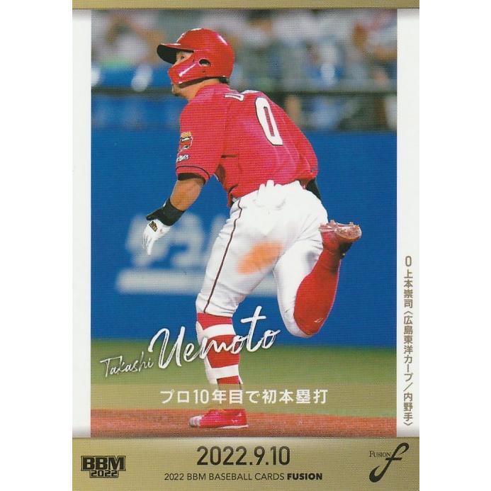 BBM 2022 FUSION 上本崇司 90 記録の殿堂 :BBM2022FUSION90:トレカショップ CLEAR FILE - 通販 - Yahoo!ショッピング
