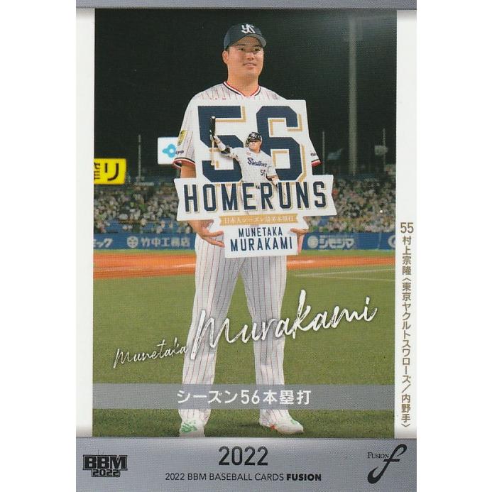 BBM 2022 FUSION 村上宗隆 96 記録の殿堂 : トレカショップ CLEAR FILE - 通販 - Yahoo!ショッピング