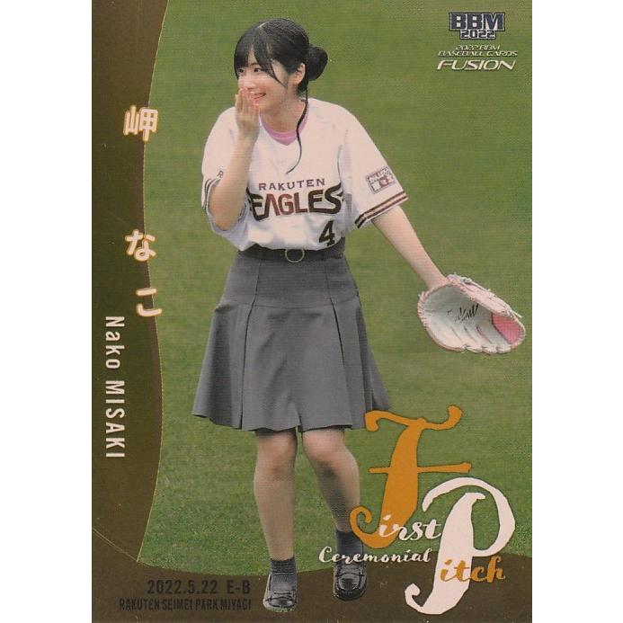 BBM 2022 FUSION 岬なこ /100 パラレル FP28 始球式カード : トレカショップ CLEAR FILE - 通販 - Yahoo!ショッピング