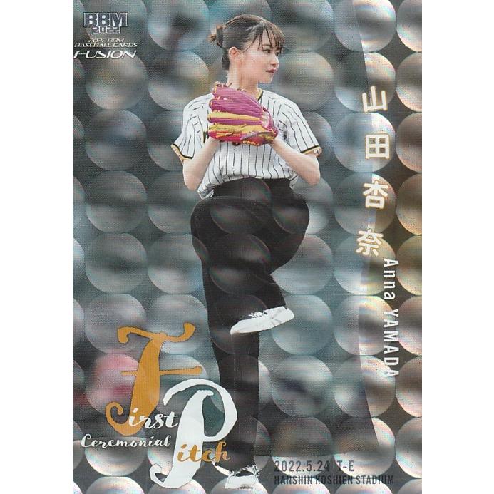 BBM 2022 FUSION 山田杏奈 /50 パラレル FP29 始球式カード : トレカショップ CLEAR FILE - 通販 - Yahoo!ショッピング