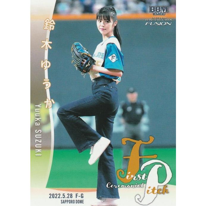 BBM 2022 FUSION 鈴木ゆうか FP31 始球式カード : bbm2022fusionfp31 : トレカショップ CLEAR FILE - 通販 - Yahoo!ショッピング