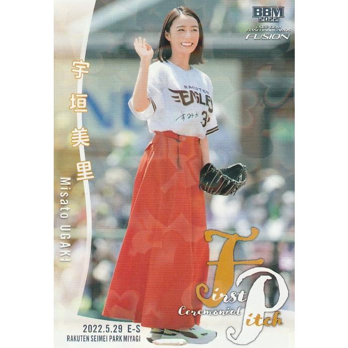 BBM 2022 FUSION 宇垣美里 /300 パラレル FP32 始球式カード : トレカショップ CLEAR FILE - 通販 - Yahoo!ショッピング