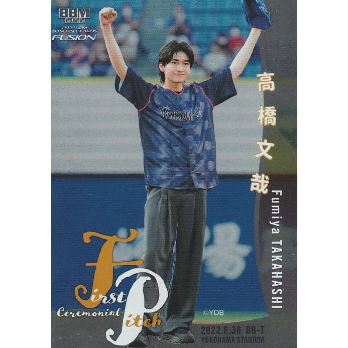 BBM 2022 FUSION 高橋文哉 /200 パラレル FP36 始球式カード : トレカショップ CLEAR FILE - 通販 - Yahoo!ショッピング