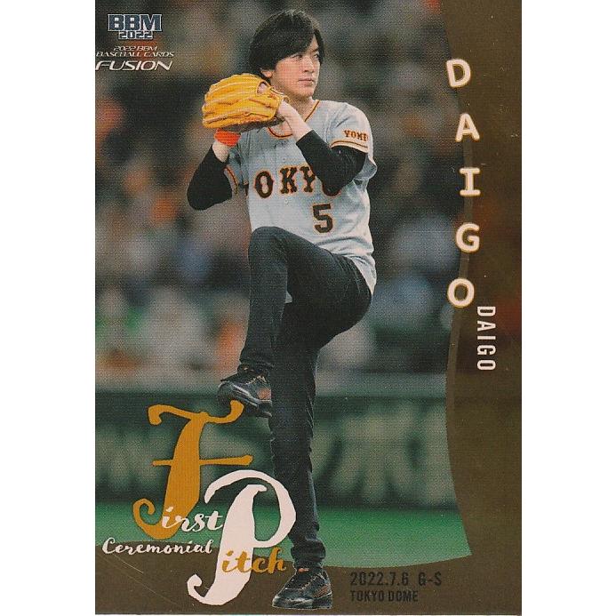 BBM 2022 FUSION DAIGO /100 パラレル FP38 始球式カード : トレカショップ CLEAR FILE - 通販 - Yahoo!ショッピング
