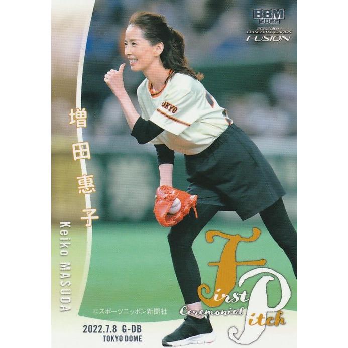 BBM 2022 FUSION 増田惠子 FP39 始球式カード : トレカショップ CLEAR FILE - 通販 - Yahoo!ショッピング