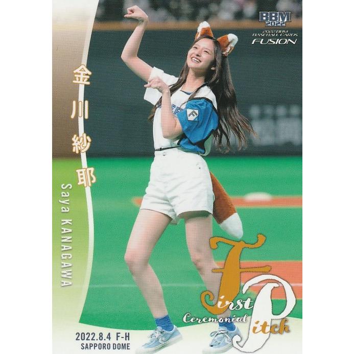 BBM 2022 FUSION 金川紗耶(シークレット) FP44 始球式カード : トレカショップ CLEAR FILE - 通販 - Yahoo!ショッピング
